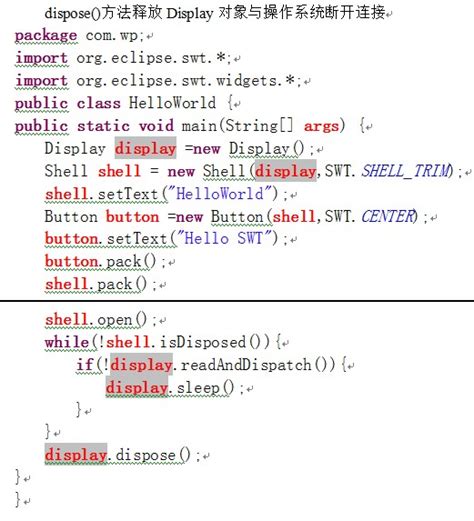 Java Swt完美界面开发 讲师教案第一章 黑马程序员技术交流社区 Java Swt完美界面开发 讲师教案第一章 黑马程序员技术交流社区