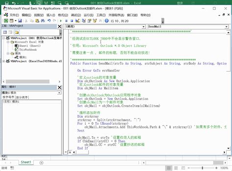 【excel Vba】 Vba结合outlook批量发送邮件（一） 知乎