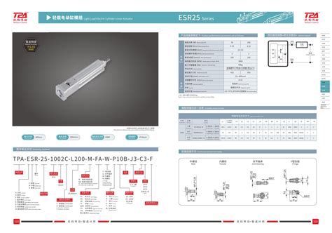 Tpa Esr Series Robo Electric Cylinder Actuators By Tparobot Issuu