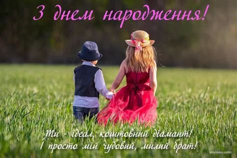 Привітання з Днем народження брату С днем рождения День рождения