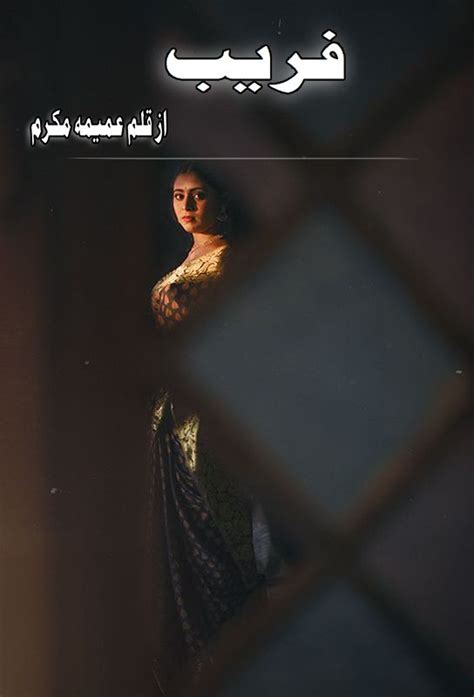 Faraib Complete Urdu Novel By Umaima Mukarram Artofit
