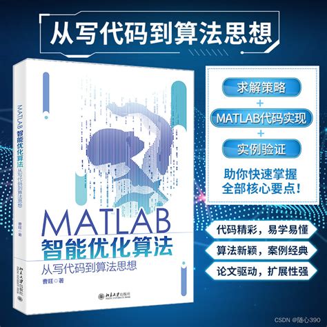 优化算法 人工蜂群算法（附python代码）人工蜂群算法python Csdn博客