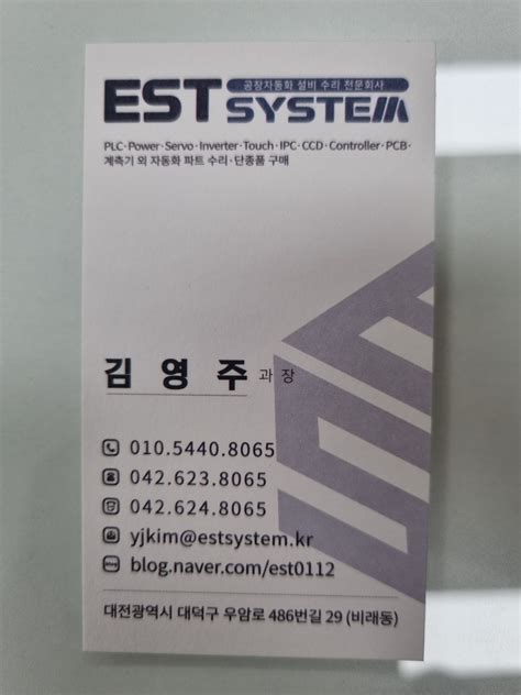 산업용장비수리 및 유지보수 전문업체 Auto Anderon Noise Tester Amt 100sw Controller 수리
