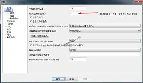 Ulipad安装、配置使用教程 Csdn博客