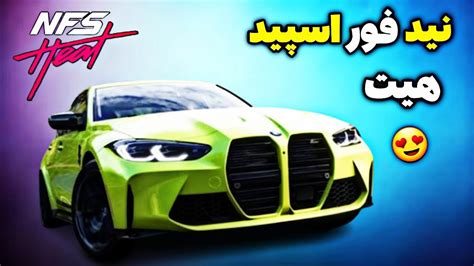 گیم پلی نید فور اسپید هیت روی موبایل ، چرا اینقدر پلیس ها وحشین 😐 ️ Youtube