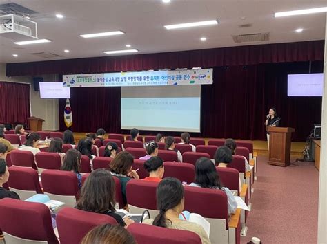 최신뉴스 경남교육청 유아 놀이 중심 교육과정 실행 역량 키운다”