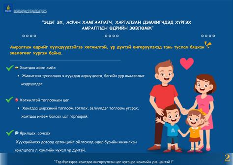 Боловсролын ерөнхий газар Амралтын өдрийг хүүхдүүдтэйгээ хөгжилтэй үр дүнтэй өнгөрүүлэхэд