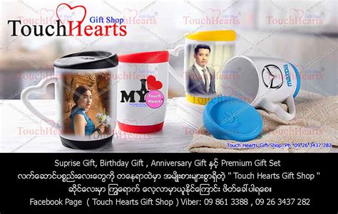 အသားလှုပ်နိမိတ် အဟောများ Touch Hearts Myanmar