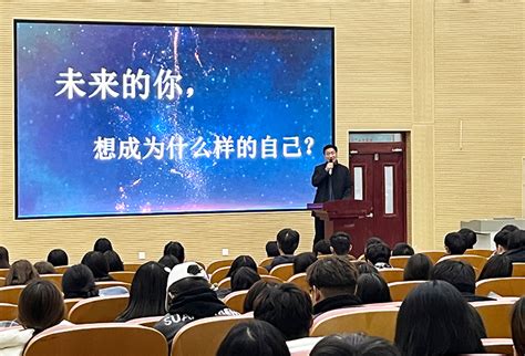 未来的你想成为怎样的自己 信息工程学院