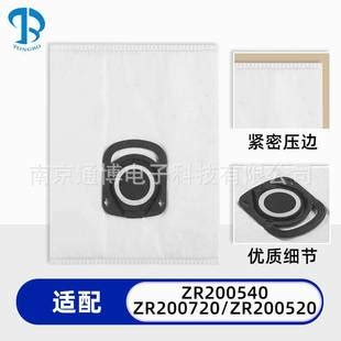 适用于好运达吸尘器配件ZR200540/ZR200720尘袋垃圾收纳袋灰尘袋-阿里巴巴