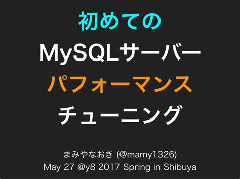 mysql first performance tuning y8 speaker deck