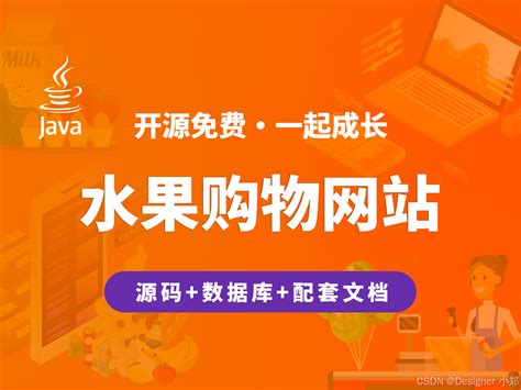 基于springboot vue水果购物网站的设计和实现 源码 文档 部署讲解 vue能写水果购物网页吗 csdn博客