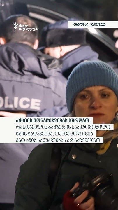 პროტესტის 75 ე დღე ლაზერი ფოიერვერკი და დაკავებების მიუხედავად გადაკეტილი რუსთაველის გამზირი