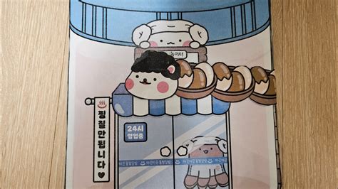 소워니놀이터 따끈따끈 몽찜질방 Youtube