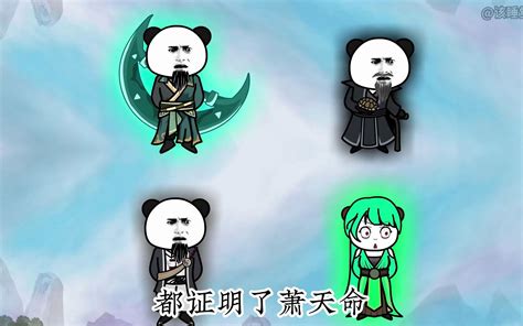 第五十八集前往寻找天曦 意外动画 意外动画 哔哩哔哩视频