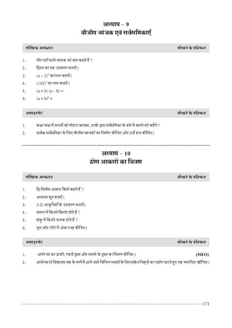 Class 8 Maths Question Bank Pdf Important Questions For Class 8 Maths Aglasem