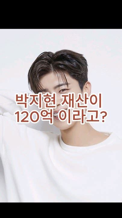 미스터 트롯2 우승자 박지현 재산이 120억원 Youtube