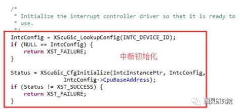 zynq 定时器中断实验——fpga vitis篇 fpga 开发圈