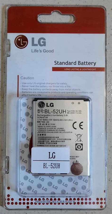 Battery For Lg L Battery Model Bl Uh Original Equipment Manufacturer Lazada Ph