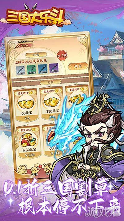 三国大乐斗最强武将排名一览 角色梯度排行榜 游戏狗