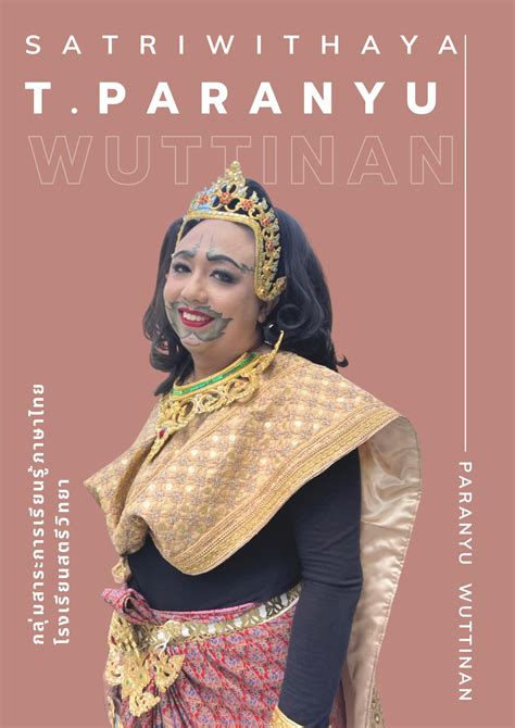 บุคลากรกลุ่ กลุ่มสาระการเรียนรู้ภาษาไทย โรงเรียนสตรีวิทยา