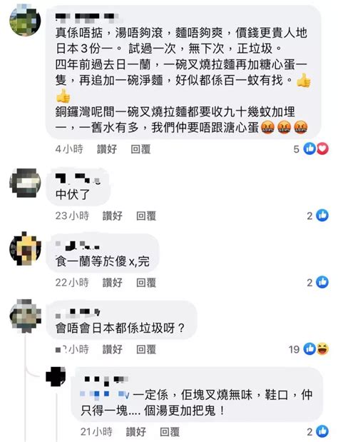 港男大鬧尖沙咀一蘭拉麵真心垃圾力數2大缺點 網民附和咁都未執笠 LIHKG 討論區