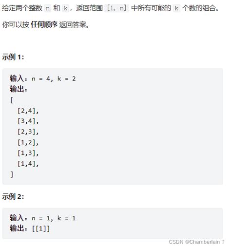 Leetcode77 组合 Csdn博客