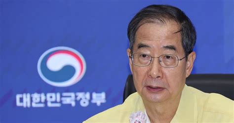 នាយករដ្ឋមន្ត្រីកូរ៉េខាងត្បូងអំពាវនាវឱ្យមានការឆ្លើយតបជាមុនចំពោះការធ្លាក់ភ្លៀងខ្លាំង ក្រសួងព័ត៌មាន