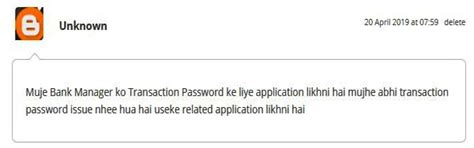 Transaction Password के लिए Application