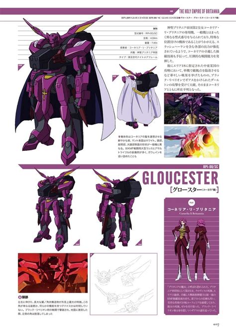 Pin By Diana Davila On Code Geass Mecha Anime Code Geass Anime