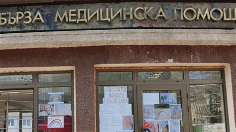 Столичната Спешна помощ навърши 85 години Здраве