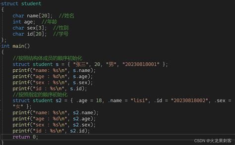 结构体联合体枚举