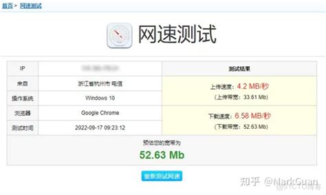 网络测速工具javamob64ca1405664d的技术博客51cto博客