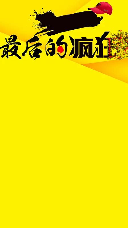 双11活动天猫促销h5背景背景图片素材下载图片编号qangnnba 免抠素材网