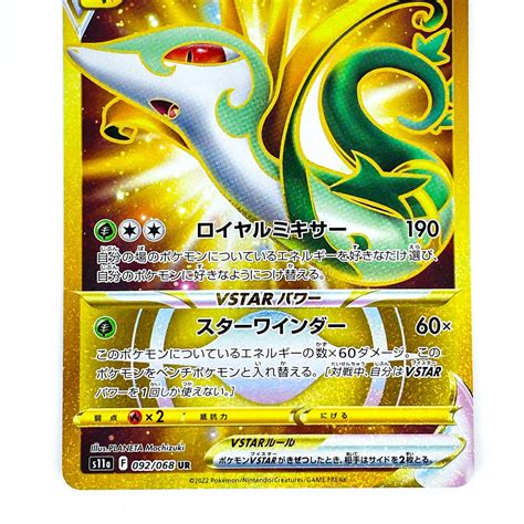 Serperior And Milotic