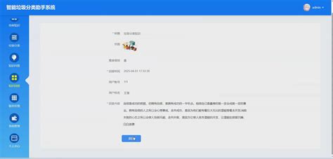 Pythondjango小程序 人工智能ai技术的垃圾分类助手系统语音识别 垃圾识别系统 Csdn博客