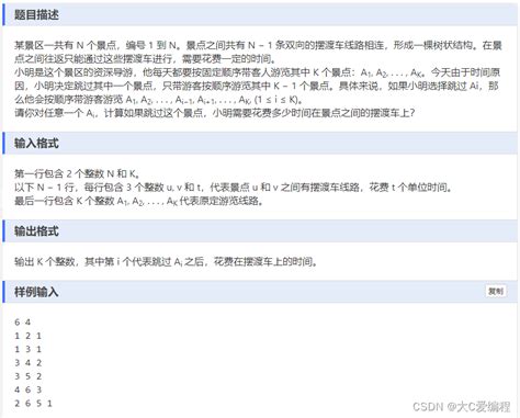 2023第十四届蓝桥杯cc大学生b组真题？（真题附链接）大c爱编程的博客 Csdn博客