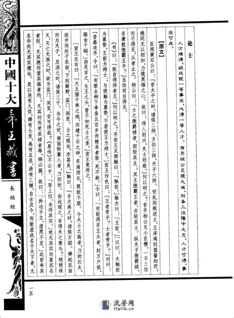 长短经 附下载