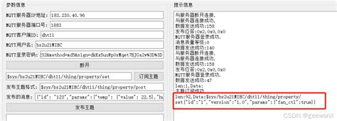 【嵌入式linux开发】智能家居入门6：最新onenet，物联网开放平台（qt、微信小程序、mqtt协议、onenet云平台、旭日x3派）物