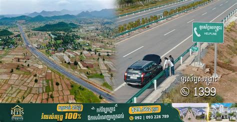 តើត្រូវធ្វើយ៉ាងណា ប្រសិនបើរថយន្តរបស់លោកអ្នកខូចនៅលើលើផ្លូវល្បឿនលឿនភ្នំពេញ ព្រះសីហនុ Leading