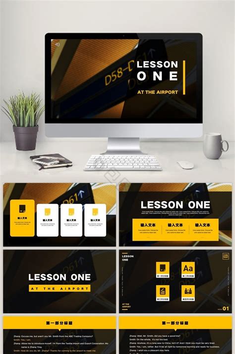 教学ppt模板下载 包图网