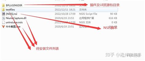 安装包UI美化之路 安装包防解包与资源保护 知乎