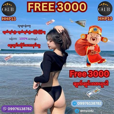 Hhp13 နှစ်သစ်မှာ အရင်းအနှီးမလို ဒီပို့စ်တွေ့တာနဲ့