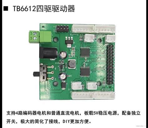 小车制作【基于mega2560的蓝牙小车】 csdn博客