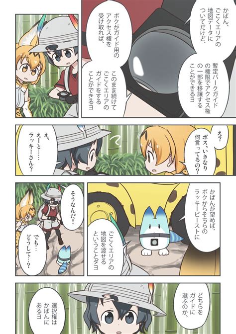 Serval Kaban And Lucky Beast Kemono Friends Drawn By Quickwaipa