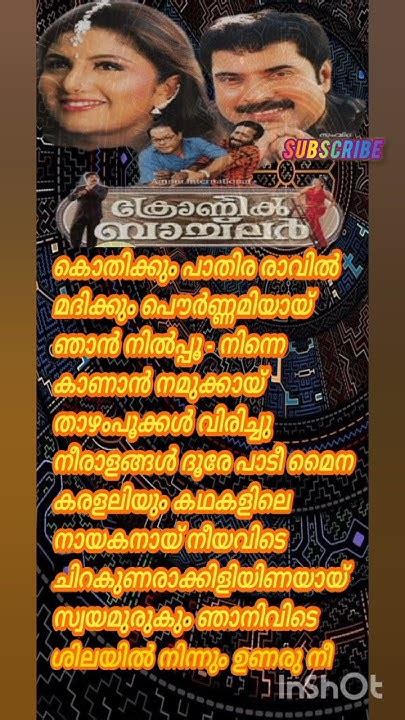 Chronicbachelorytyoutubevideoyoutubeshortsshortsvideosonglyrics