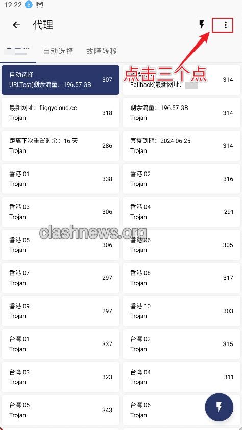 Clash Meta For Android 最新安卓客户端下载 机场节点订阅配置使用教程 Clash代理网