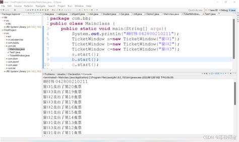 Java 实验八：java多线程的应用创建一个售票窗口类 Ticketwindow继承thread重写run方法在run方法里面执行