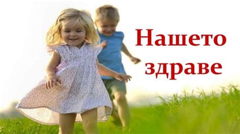 ОСНОВНИ ОРГАНИ В ЧОВЕШКОТО ТЯЛО 3 КЛАС Pptx