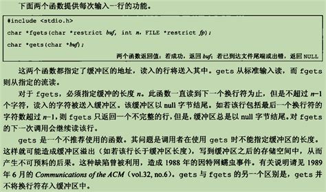 文件io Fgetc Fputc Fgets Fputs Starc的miao 博客园